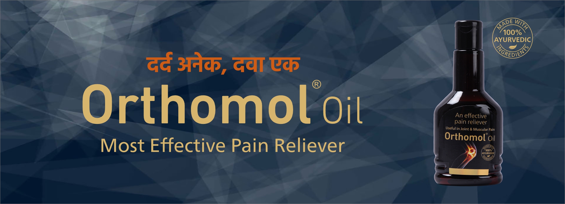 Orthomol – दर्द अनेक, दवा एक